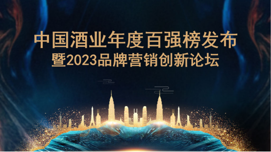令人振奋,伊犁酒业强势崛起,荣登中国酒业生产企业百强榜 伊犁酒业