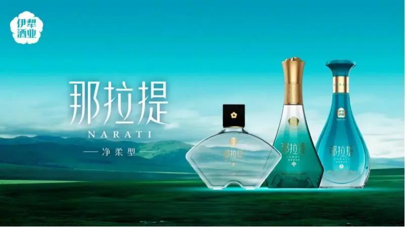 伊犁酒业有限责任公司